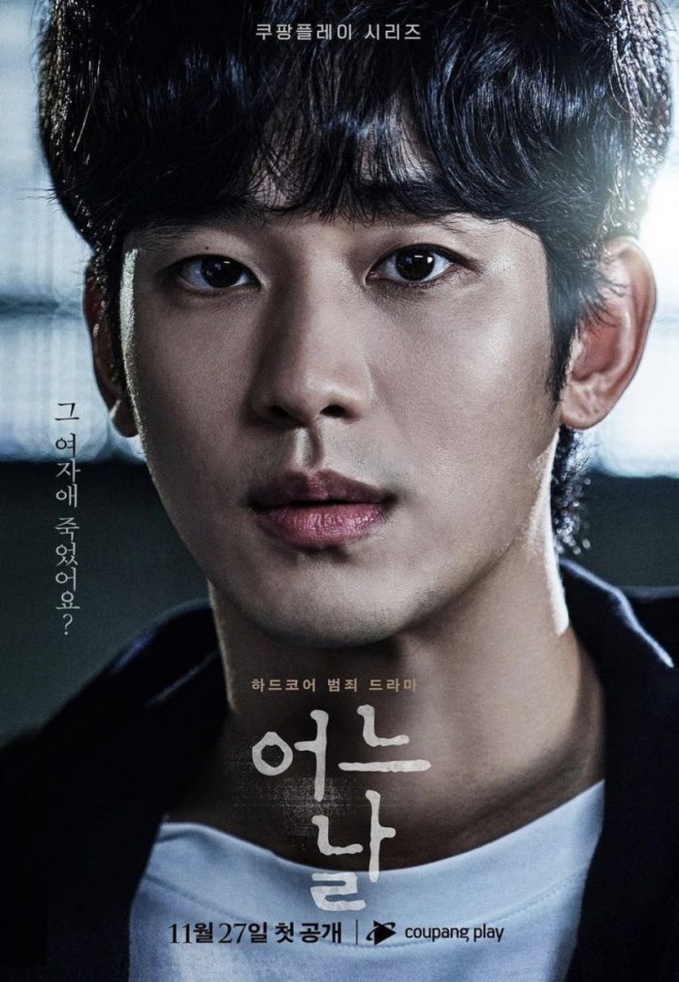 √One Ordinary Day (2021) Menjadi Hari Terburuk Bagi Kim Soo-Hyun ...