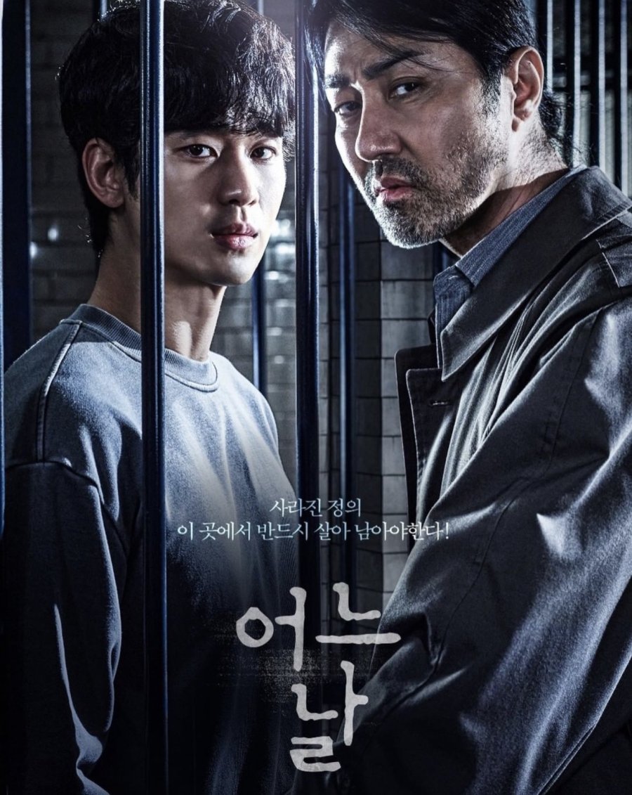 √One Ordinary Day (2021) Menjadi Hari Terburuk Bagi Kim Soo-Hyun ...