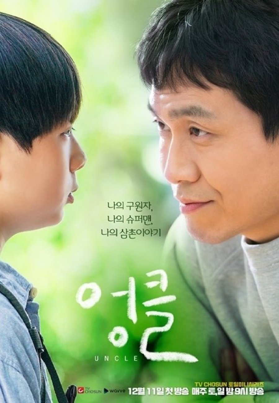 Uncle (2021), Drama Hangat Hubungan Paman dan Keponakan