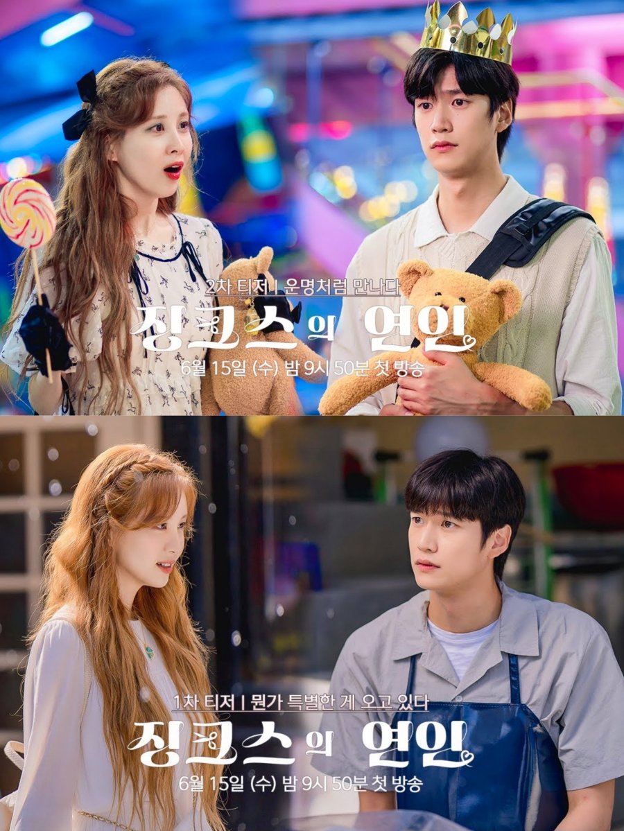 √Jinxed at First: Seohyun Menjadi Jimat Keberuntungan
