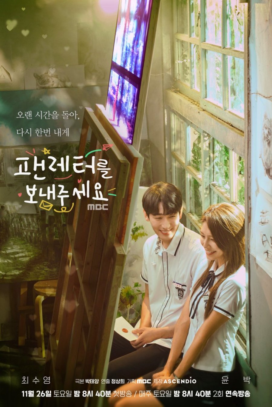 √Cinta Pertama Bersemi Kembali dalam Drama Fanletter, Please